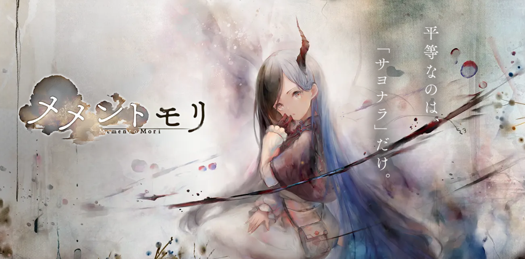 【メメントモリ】評価・プレイレビュー｜全キャラにキャラソン付き！美麗イラストが魅力の放置系RPG｜ゲームブログふうらい堂